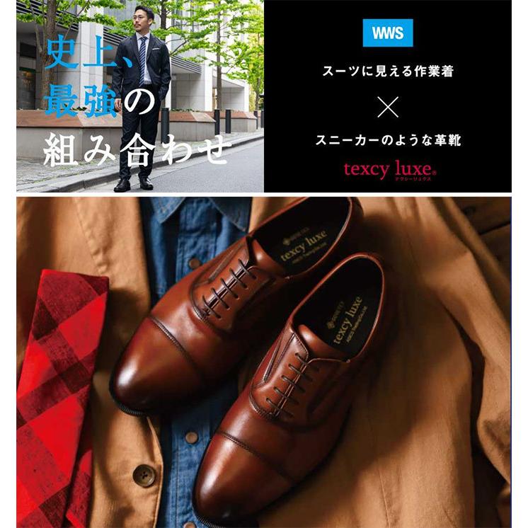 Texcy（テクシー） 4E幅 幅広 ワイド テクシーリュクス メンズ