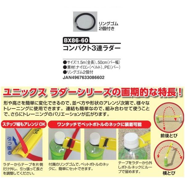 UNIX ユニックス メンズ レディース ジュニア コンパクト3連ラダー スポーツ用具 トレーニング 反射神経 バランス感覚 瞬発力 筋持続力 BX86-60 : バイタライザー - 通販 ...