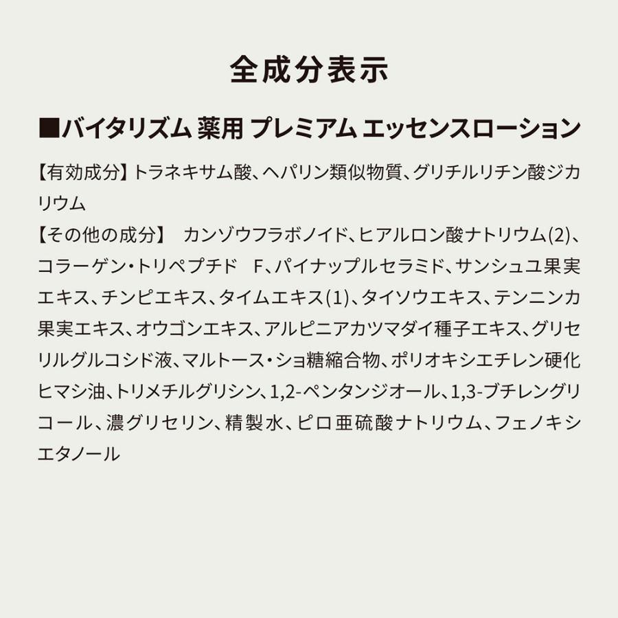 VITALISM ローション ミルク 乳液 化粧水[初回限定15%OFF] バイタリズム プレミアムエッセンスローション100ml プレミアムモイストミルク80ml : VITALISM ...