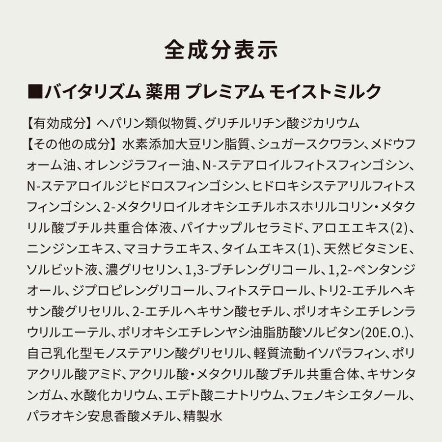 VITALISM ローション ミルク 乳液 化粧水[初回限定15%OFF] バイタリズム プレミアムエッセンスローション100ml プレミアムモイストミルク80ml : VITALISM ...