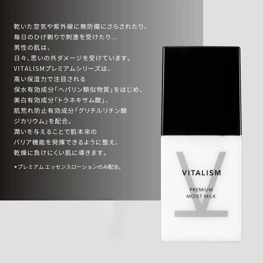 VITALISM ローション ミルク 乳液 化粧水[初回限定15%OFF] バイタリズム プレミアムエッセンスローション100ml プレミアムモイストミルク80ml : VITALISM ...