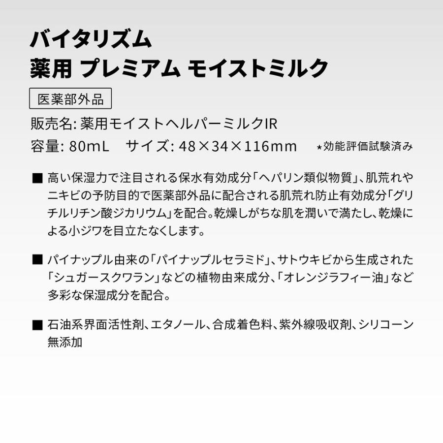 VITALISM ローション ミルク 乳液 化粧水[初回限定15%OFF] バイタリズム プレミアムエッセンスローション100ml プレミアムモイストミルク80ml : VITALISM ...