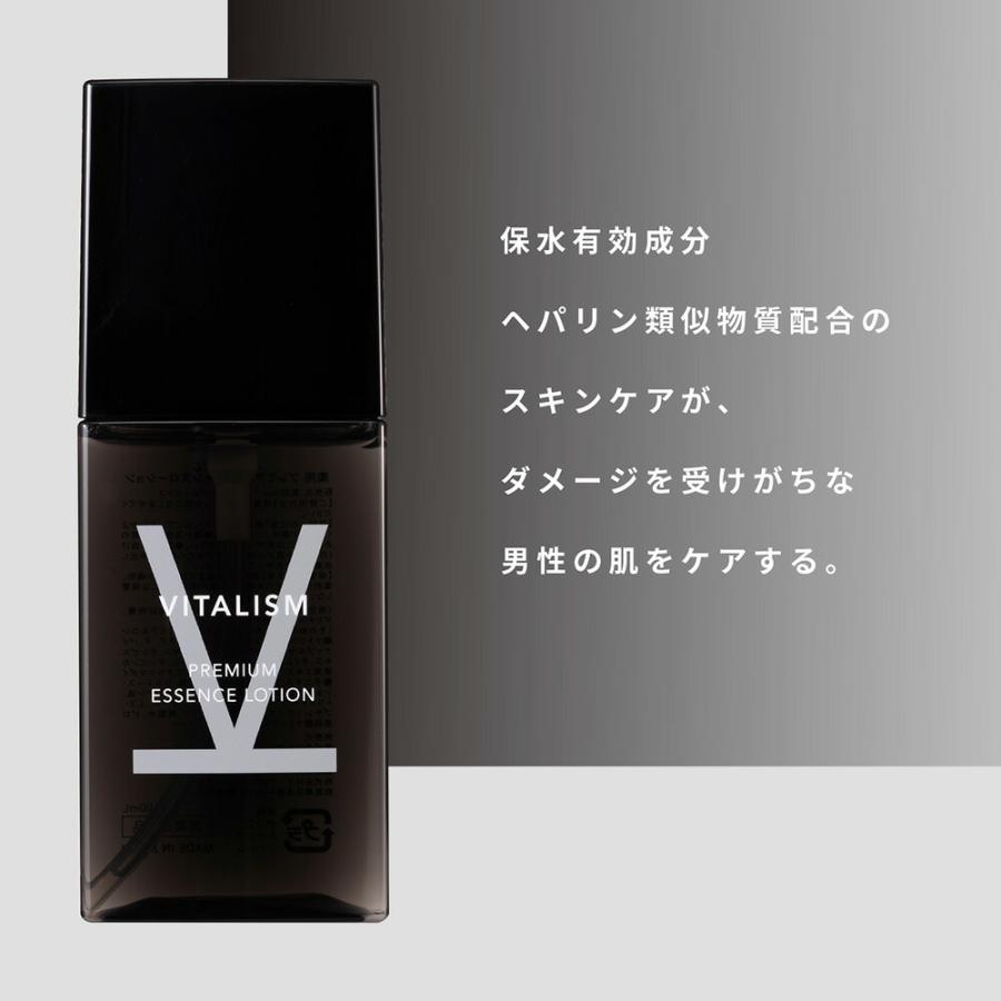 VITALISM ローション ミルク 乳液 化粧水[初回限定15%OFF] バイタリズム プレミアムエッセンスローション100ml プレミアムモイストミルク80ml : VITALISM ...