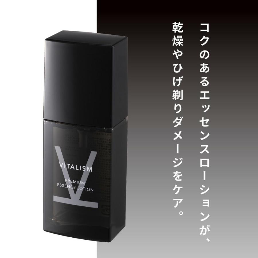 VITALISM ローション ミルク 乳液 化粧水[初回限定15%OFF] バイタリズム プレミアムエッセンスローション100ml プレミアムモイストミルク80ml : VITALISM ...
