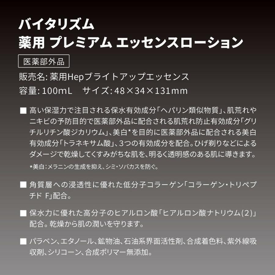 VITALISM ローション ミルク 乳液 化粧水[初回限定15%OFF] バイタリズム プレミアムエッセンスローション100ml プレミアムモイストミルク80ml : VITALISM ...