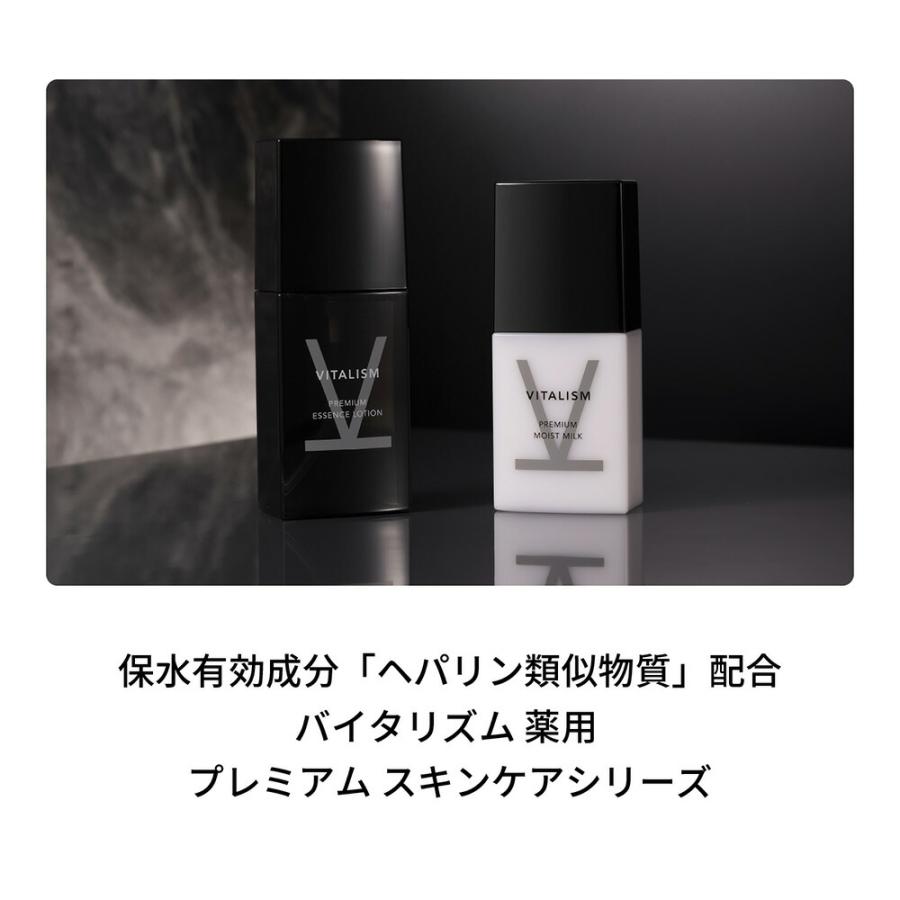 VITALISM ローション ミルク 乳液 化粧水[初回限定15%OFF] バイタリズム プレミアムエッセンスローション100ml プレミアムモイストミルク80ml : VITALISM ...