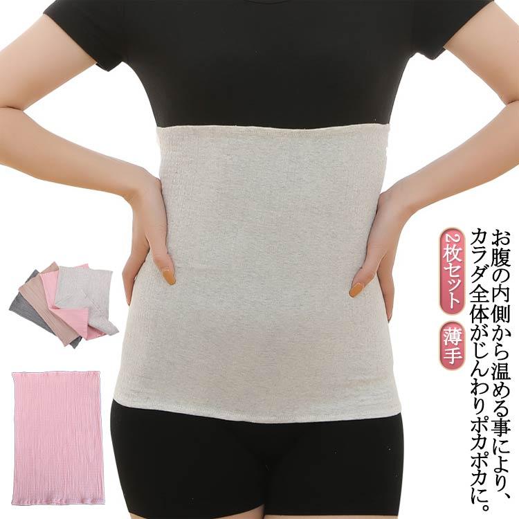 妊婦 マタニティ 冷え取り ロング レディース 2枚セット 腹巻 夏 薄手 生理 温活 防寒 はらまき メンズ 可愛い 冷房対策 保温 秋冬 夏用 2 : VitaLuce - 通販 ...