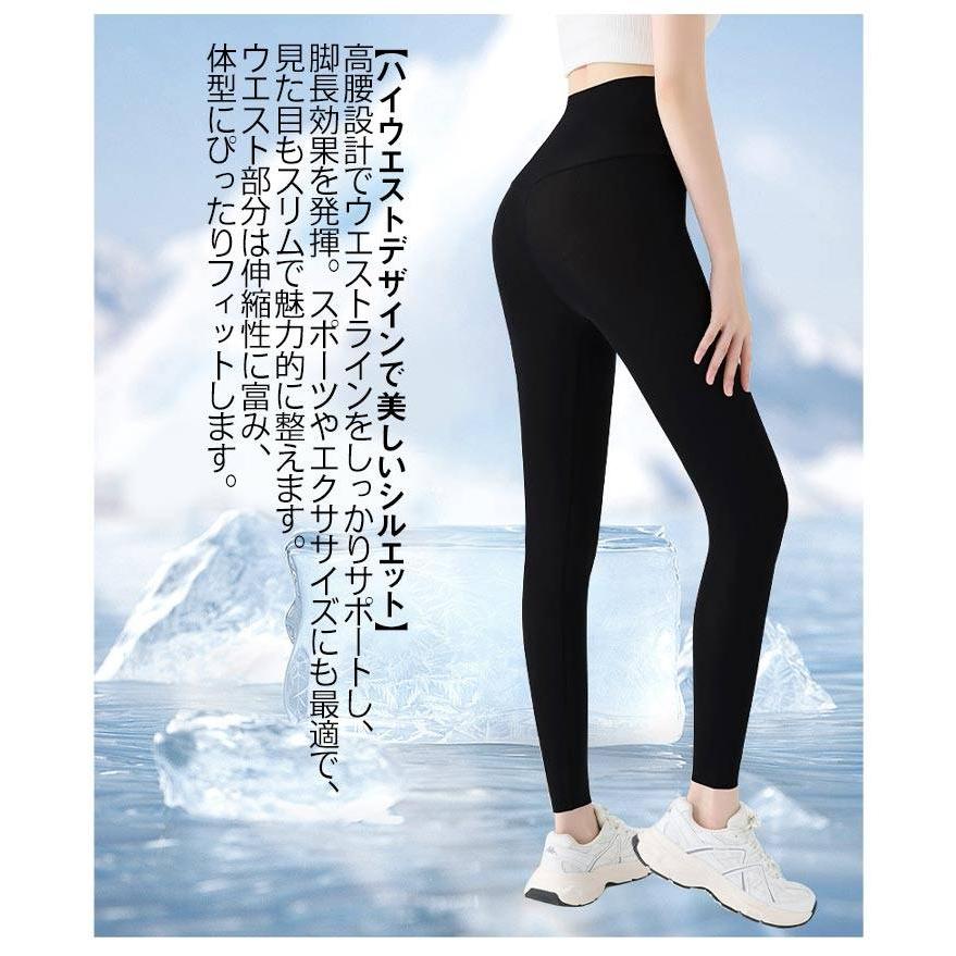 接触冷感 極薄 スポーツレギンス クールレギンス 薄手 夏 レギンス 美脚 冷感インナー ひんやり 冷感レギンス レディース 吸汗速乾 UVカット 締 : VitaLuce - 通販 ...