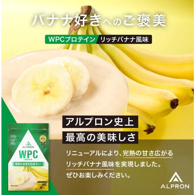 newアルプロン WPC（ALPRON WPC） プロテイン リッチバナナ風味 (900g) : バイタミンワールド - 通販 - Yahoo!ショッピング