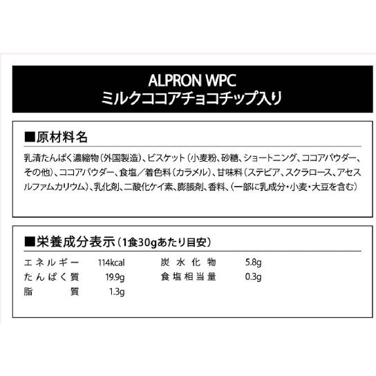 newアルプロン WPC（ALPRON WPC） プロテイン ミルクココア風味 (3kg) : バイタミンワールド - 通販 - Yahoo!ショッピング