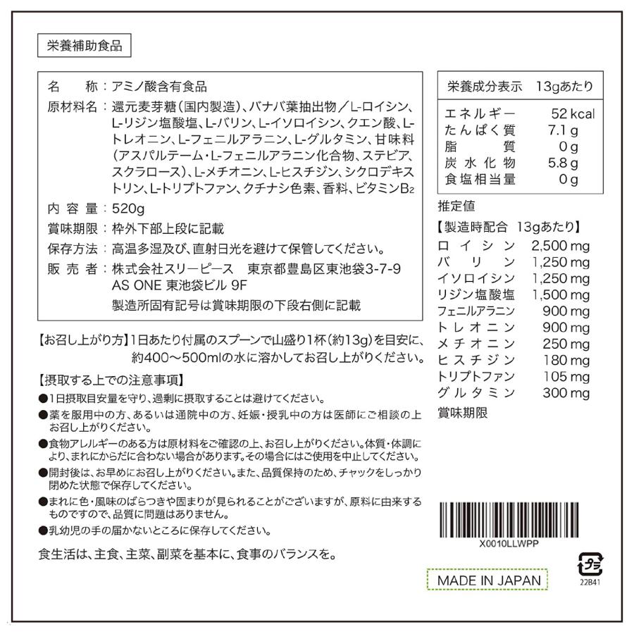 VITAS EAA 必須アミノ酸 9種類 サプリ BCAA 疲労回復 男性 女性 筋トレ 筋肉 520g 計量スプーン付き 日本製 キウイ :VITAS002:VITAS ONLINE ...
