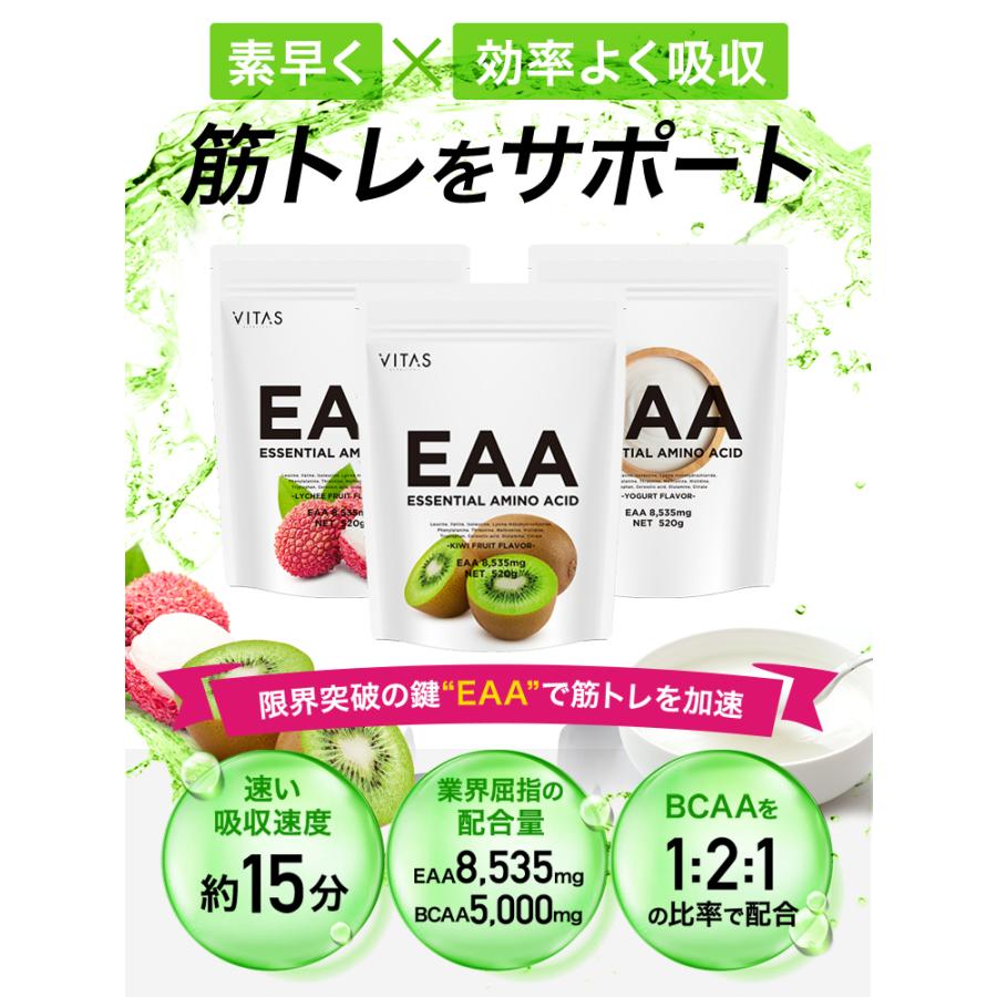 VITAS EAA 必須アミノ酸 9種類 サプリ BCAA 男性 女性 筋トレ 疲労 筋肉 520g 計量スプーン付き 日本製 マンゴー 爆買 : VITAS ONLINE STORE ...
