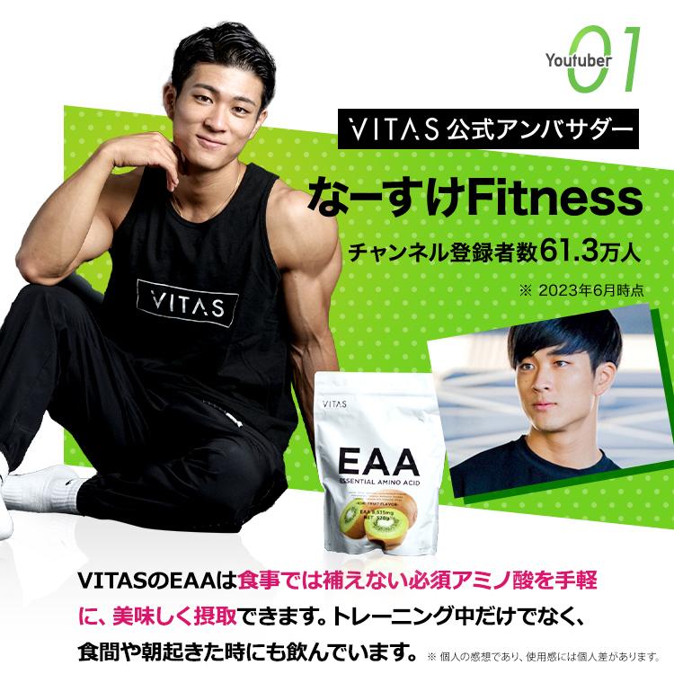 VITAS EAA 必須アミノ酸 9種類 サプリ BCAA 男性 女性 筋トレ 疲労 筋肉 520g 計量スプーン付き 日本製 マンゴー 爆買 : VITAS ONLINE STORE ...