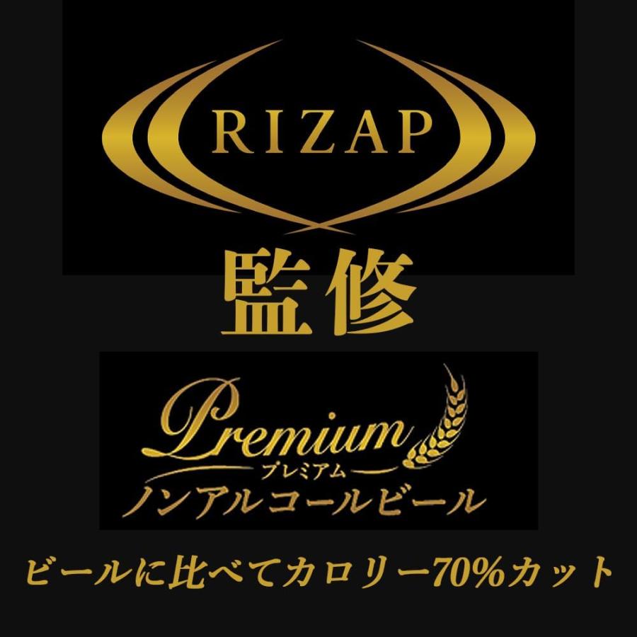RIZAP 賞味期限2025.09.21 ノンアルコール ノンアル ライザップ ノンアルコールビール 監修 ノンアルコールビールテイスト飲料 350ml×24本 1ケース 爆買 : ワイン館 ...
