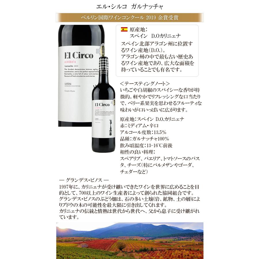 ワイン ワインセット お楽しみ！ 全てスペイン産 金賞入り 6本セット 赤 辛口 訳あり :otm-espre6:ワイン館ビバヴィーノ ヤフー店 - 通販 - Yahoo!ショッピング