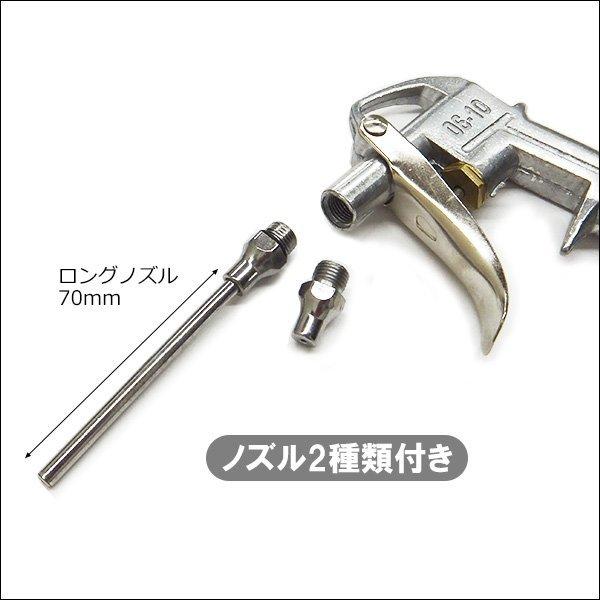 エアーダスターガン [DG-10] ブロワーガン ロングノズル付き ホコリ除去 掃除 空気入れに : viva ヤフーショッピング店 - 通販 - Yahoo!ショッピング