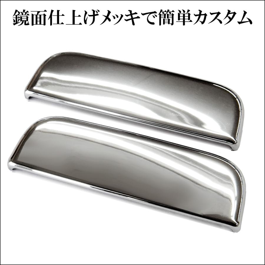 送料無料 ダイハツ ハイゼットトラック S200系 S500系共通 専用設計 ドアハンドルカバー 左右2P メッキ鏡面仕上げ HIJET メール便 : cz569 : viva ヤフー ...