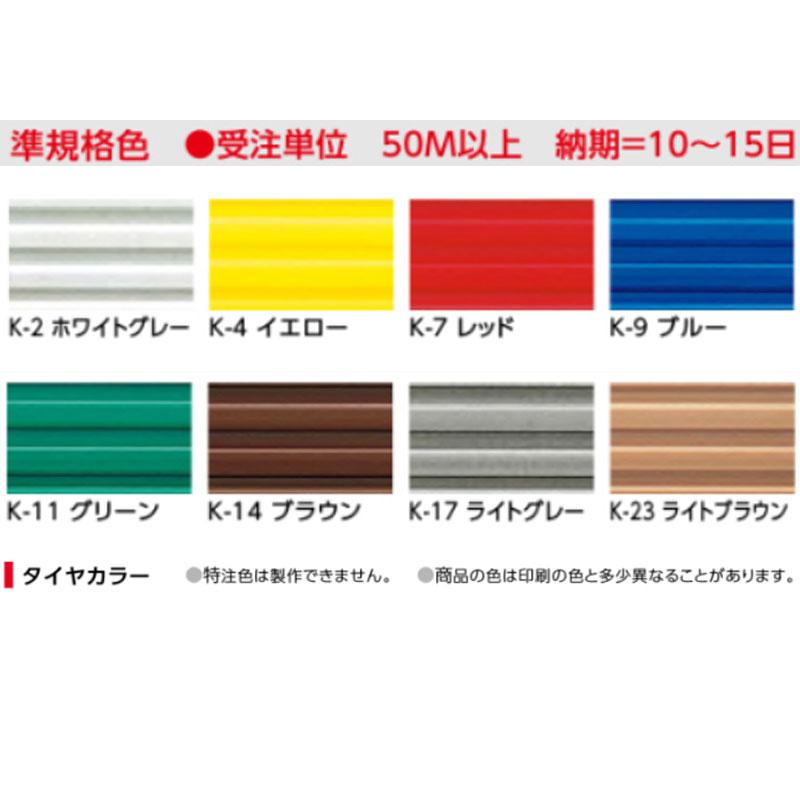 10-1150 タイヤのみ K-11 (準規格色・50M以上) M売り アシスト (注文数×1M)(オーダーカット不可) 現場配送不可 : ビバ建材通販 職人工房 - 通販 - Yahoo ...