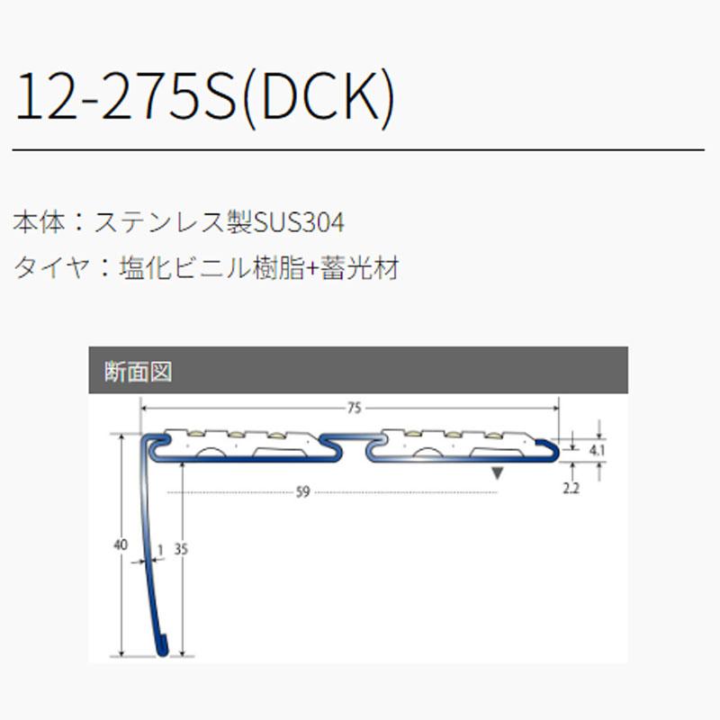 12-275S(DCK) 穴有 カット CK-19 M売り アシスト (注文数×1M)(1本最長2mまで) 現場配送不可 : ビバ建材通販 職人工房 - 通販 - Yahoo!ショッピング