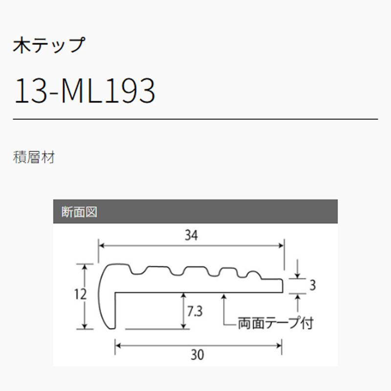 13-ML193 1.93M×8本入 レッドブラウン ケース売り アシスト 現場配送不可 : ビバ建材通販 職人工房 - 通販 - Yahoo ...