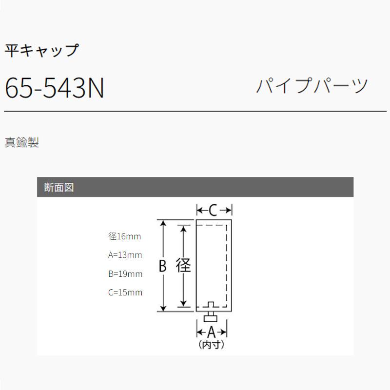 65-543N Φ16mm用 ヶ売り アシスト 現場配送不可 : ビバ建材通販 職人工房 - 通販 - Yahoo!ショッピング