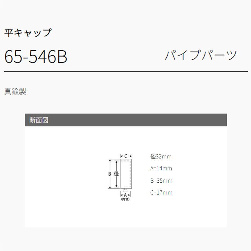 65-546B Φ32mm用 ヶ売り アシスト 現場配送不可 : 65-546b : ビバ建材通販 職人工房 - 通販 - Yahoo!ショッピング