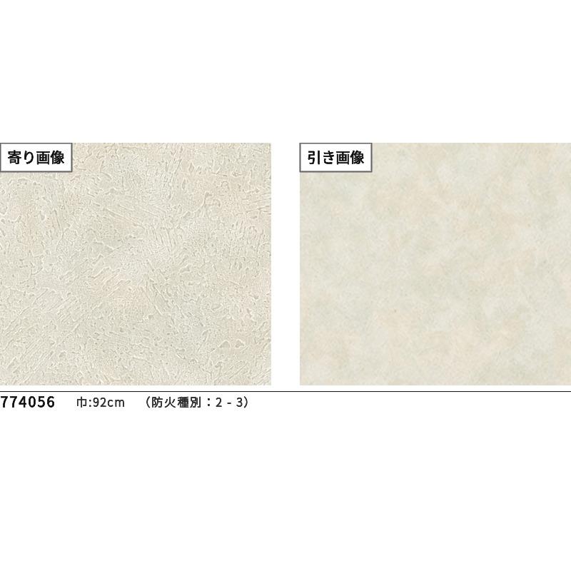 サンゲツ 77-4056 壁紙 のり付き のりなし クロス リフォームにおすすめ 壁紙を 自分で張り替え : ビバ建材通販 職人工房 - 通販 - Yahoo!ショッピング