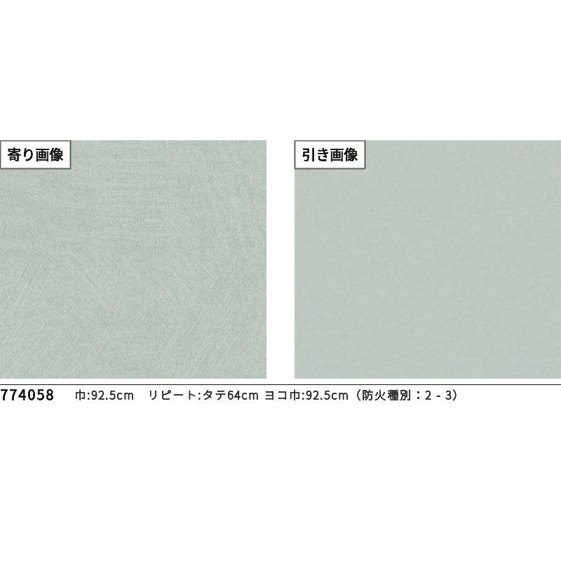 サンゲツ 77-4058 壁紙 グリーン 緑 のり付き のりなし クロス リフォームにおすすめ 壁紙を 自分で張り替え : ビバ建材通販 職人工房 - 通販 - Yahoo!ショッピング