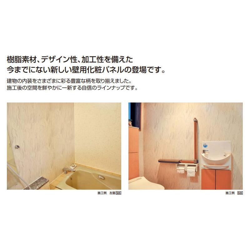 フクビ アルパレージ 壁面化粧パネル（浴室・水廻り）抗菌・UV塗装（910×2450mm） 2枚入り AP2 :ap2:ビバ建材通販 職人工房 - 通販 - Yahoo!ショッピング