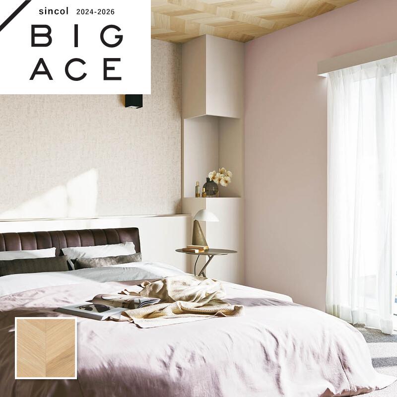 ビッグエース BA7299 ヘリンボン 木目調壁紙 ウッド調 シンコール ビックエース クロス のり付き のりなし : ビバ建材通販 職人工房 ...