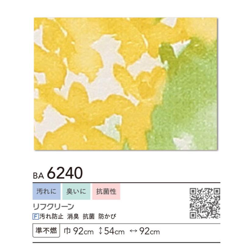 BA6240 (期間限定送料無料) 壁紙 花柄 ベーシック モダン シンコール ビックエース クロス のり付き のりなし :ba5193:ビバ建材通販 職人工房 - 通販 - Yahoo!ショッピング