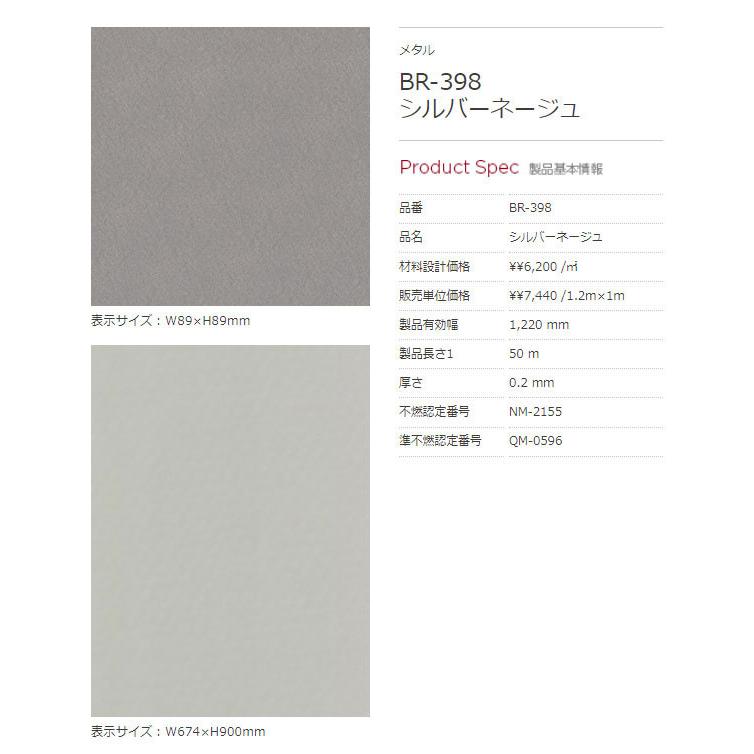 カッティングシート 送料無料 ベルビアン 粘着剤付き不燃化粧フィルム 122cm巾 BR-398 シルバーネージュ : ビバ建材通販 職人工房 - 通販 - Yahoo!ショッピング