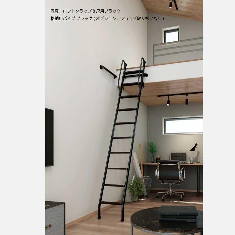 DAIKEN 大建工業 ロフトタラップ はしご 手すり滑り止め付き cq0410-1b 7尺用 2100mm ブラック : ビバ建材通販 職人工房 - 通販 - Yahoo!ショッピング