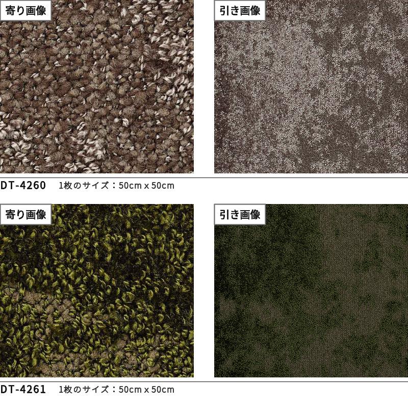サンゲツ（SANGETSU） DT-4250 高級タイルカーペット おしゃれ 安い DT : ビバ建材通販 職人工房 - 通販 - Yahoo!ショッピング