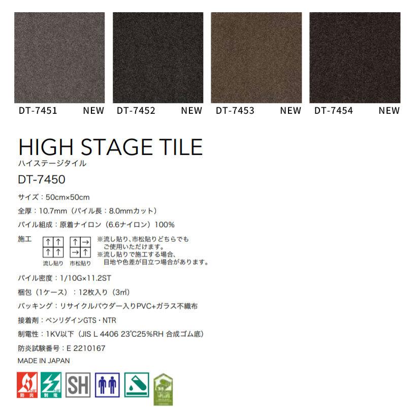 高級タイルカーペット おしゃれ サンゲツ 安い 50×50 DT-7450 HIGH STAGE TILE :dt7450:ビバ建材通販 職人 ...