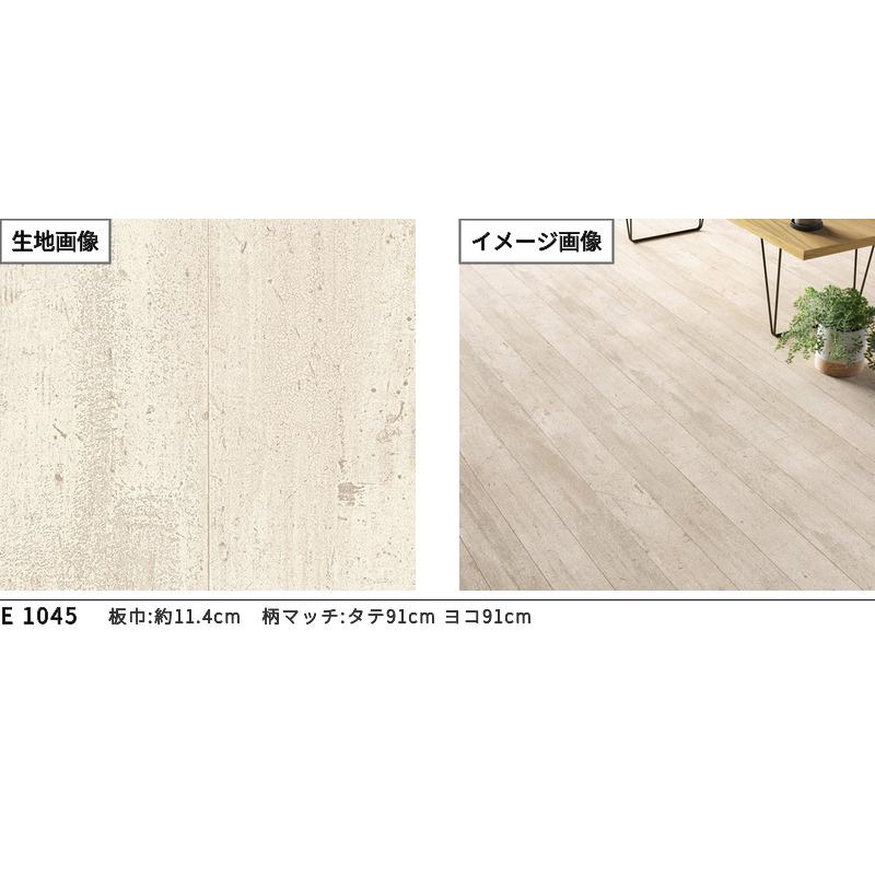 ポンリューム E1045 クッションフロア 抗菌 シンコール木目 ウッド 1.8mm厚 182cm巾 ミルキーペイント ホワイトウッド ...