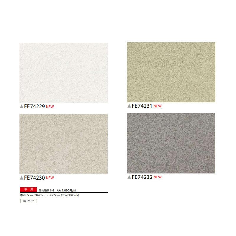 壁紙 和調 和室 和柄 のり付き のりなし サンゲツ ファイン クロス FE74229〜74232 :fe74229-74232:ビバ建材通販 職人工房 - 通販 - Yahoo!ショッピング