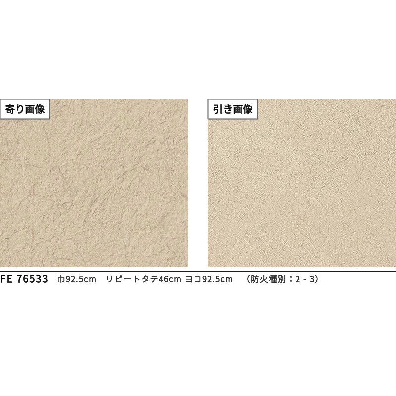 サンゲツ FE76533 壁紙 和柄 和風 ベージュ系 賃貸 補修 和室 おしゃれ 壁紙貼り替え リフォーム のりなし ファイン : ビバ建材通販 職人工房 - 通販 - Yahoo!ショッピング