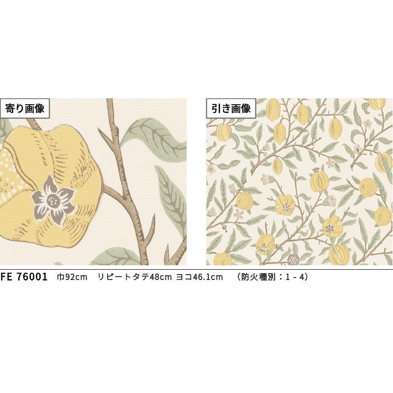 サンゲツ FE76001 壁紙 ウィリアム モリス MORRIS 花柄 植物柄 フェミニン 賃貸 補修 おしゃれ 壁紙貼り替え リフォーム のりなし ファイン : ビバ建材通販 職人工房 ...