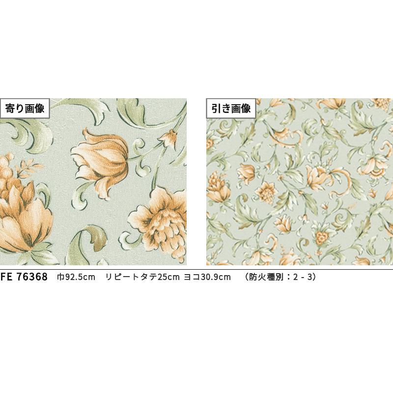サンゲツ FE76368 壁紙 花柄 フィルム汚れ防止 クラシカル グレイッシュ 賃貸 補修 水回りおしゃれ 壁紙貼り替え リフォーム のり付き のりなし ファイン : ビバ建材通販 職人工房 ...