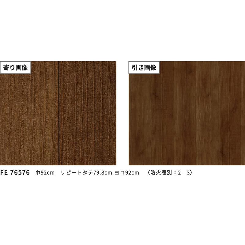 サンゲツ 壁紙 木目調 ブラウン系 賃貸 補修 天井 リビング キッチン おしゃれ 壁紙貼り替え リフォーム のり付き のりなし ファイン : ビバ建材通販 職人工房 - 通販 - Yahoo ...