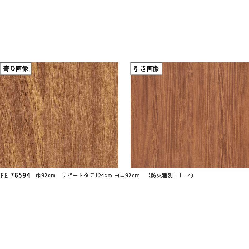 サンゲツ FE76594 壁紙 木目調 イロコ モダン 賃貸 リビング キッチン トイレ 子供部屋 おしゃれ 壁紙貼り替え リフォーム のり付き のりなし ファイン : ビバ建材通販 職人工房 ...