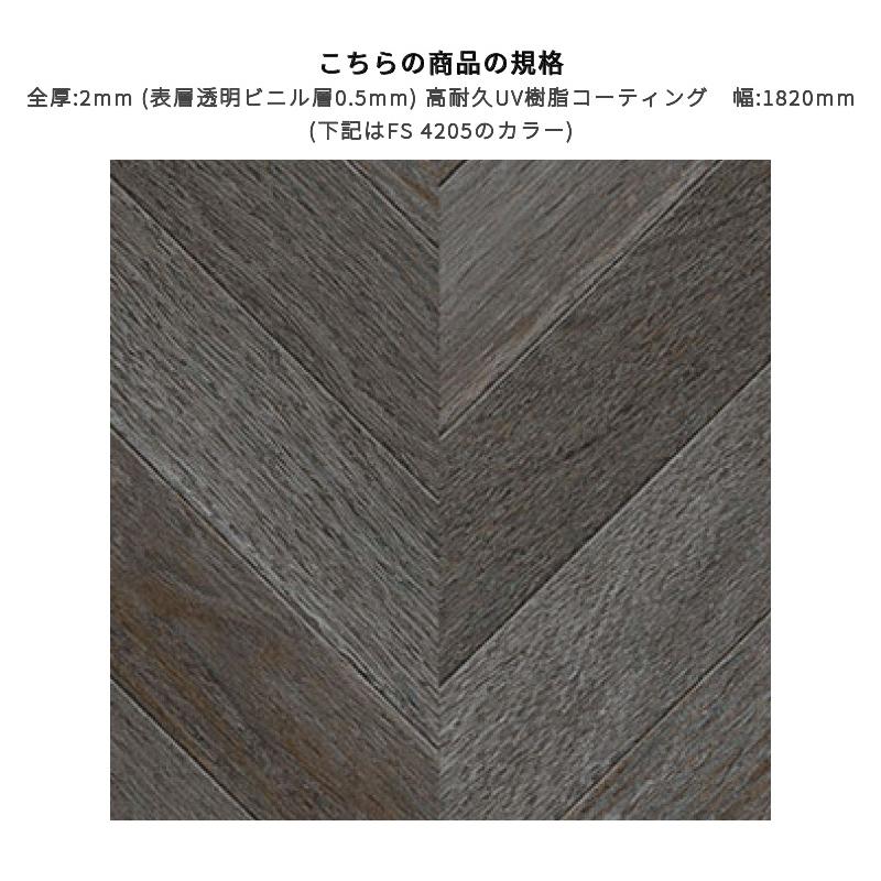 FS4205 長尺シート 土足対応 東リ マチュアNW 2mm厚 182cm巾 ブラック木目 メタルスヘリンボーン : fs4205 : ビバ建材通販 職人工房 - 通販 - Yahoo!ショッピング