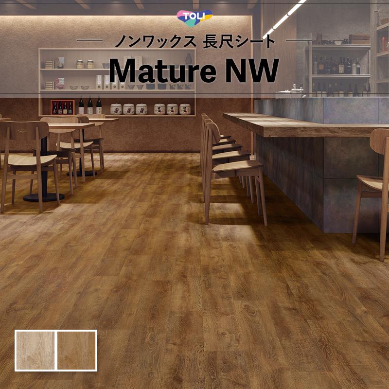 東リ 長尺シート 土足対応 マチュアNW 2mm厚 182cm巾 木目 ウッド スモーキーオーク : ビバ建材通販 職人工房 - 通販 - Yahoo!ショッピング