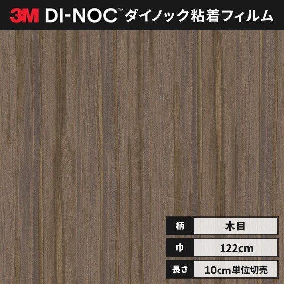 3M 送料無料 カッティング ダイノックシート ダイノックフィルム スリーエム 122cm巾 ファインウッド FW-1770 オーク 柾目 ヘラなし : ビバ建材通販 職人工房 - 通販 ...