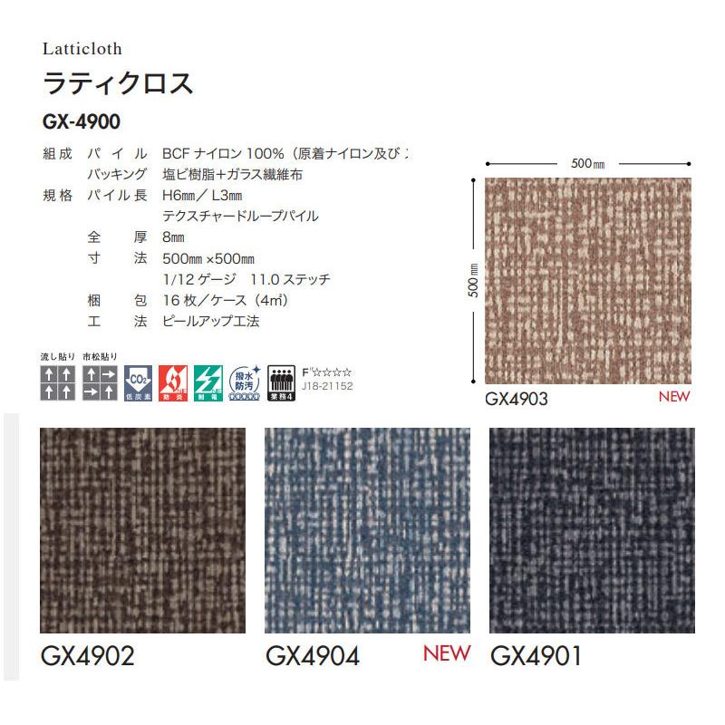 高級タイルカーペット 東リ 50×50 GX-4900 :gx4900:ビバ建材通販 職人工房 - 通販 - Yahoo!ショッピング