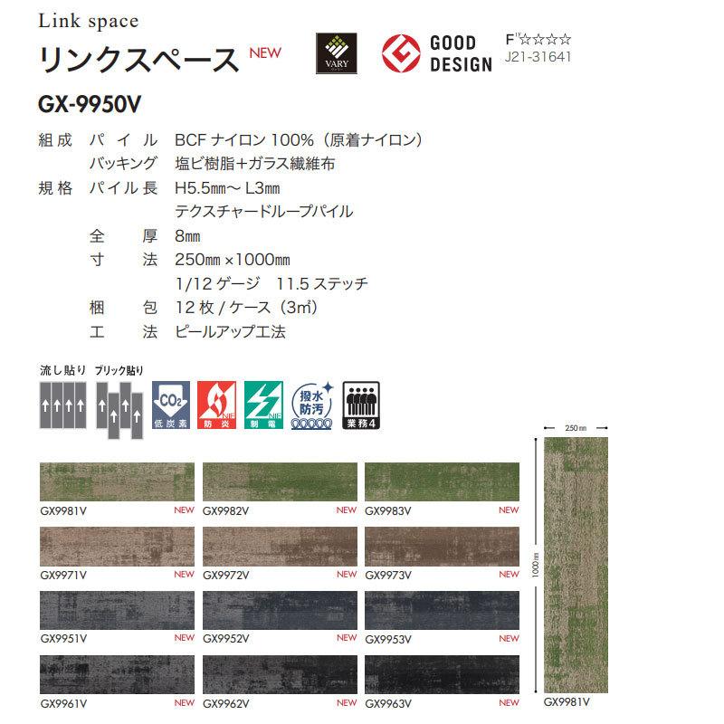 高級タイルカーペット 東リ 25×100 GX-9950V :gx9950v:ビバ建材通販 職人工房 - 通販 - Yahoo!ショッピング