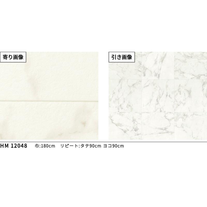 クッションフロアシート HM12048 抗菌 石目 ストーン クッションフロア サンゲツ 1.8mm厚 182cm巾 ビアンコ 格子 約30cm角 : hm25-2 : ビバ建材通販 職人工房 ...