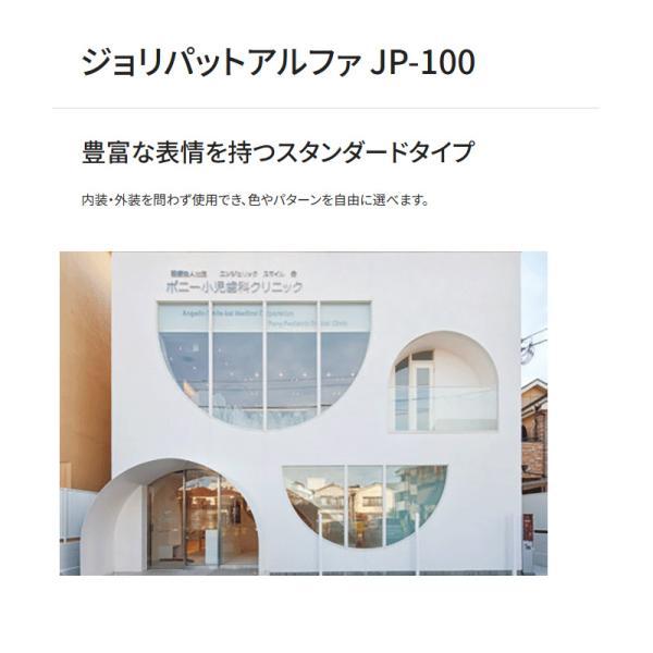 アイカ アイカ工業 ジョリパット アルファ JP-100 20kg（JP-100BK）スタンダートタイプ : ビバ建材通販 職人工房 - 通販 ...