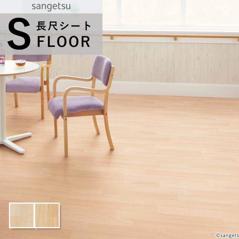 サンゲツ ナーシングフロアV 長尺シート 防滑シート 2mm厚 巾182cm メイプル : ビバ建材通販 職人工房 - 通販 - Yahoo!ショッピング